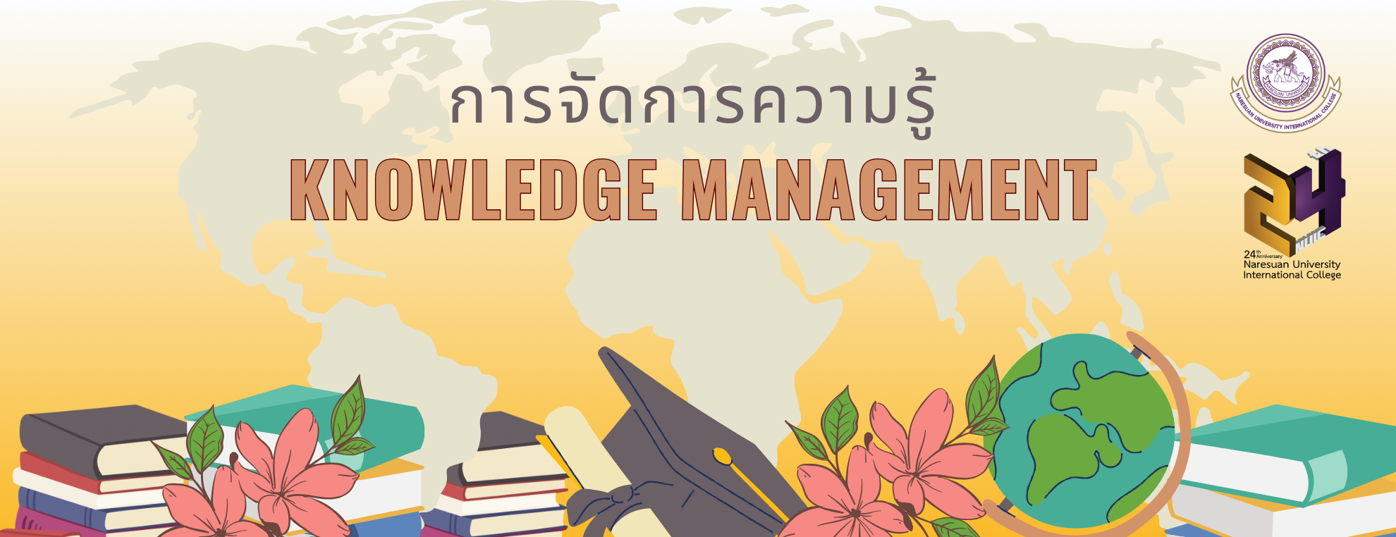 Knowledge Management (การจัดการความรู้) – Naresuan University ...